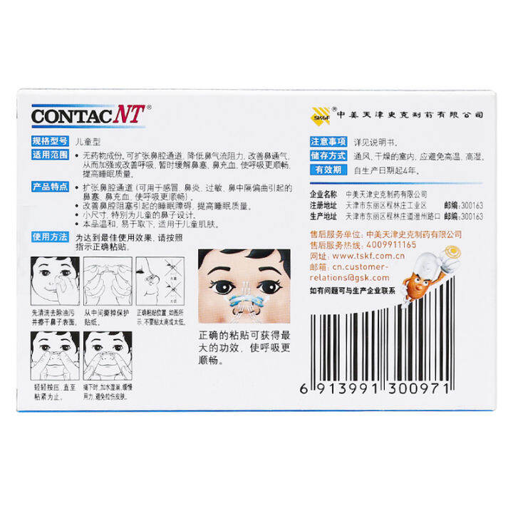 New Contac ventilation nasal patch improves ventilation, reduces or ...