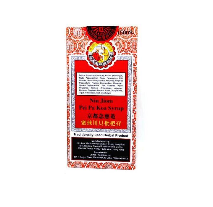Nin Jiom Pei Pa Koa traditional Chinese cough and sore throat syrup ...