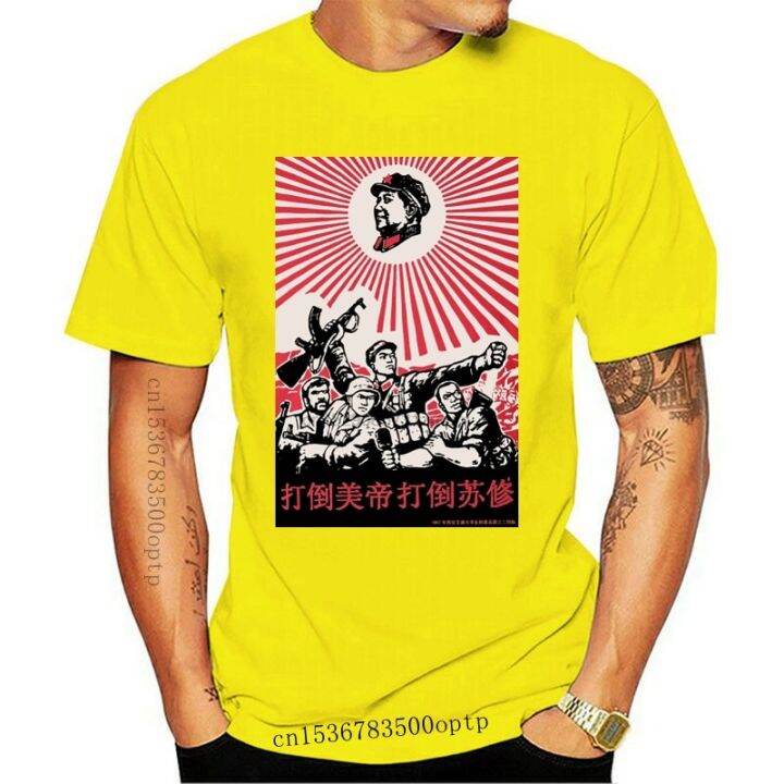 New Mao T-Shirt Communist Red Guard Constructivism Cultural Revolution ...