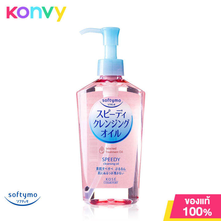 Softymo Speedy Cleansing Oil 230ml | Lazada.co.th