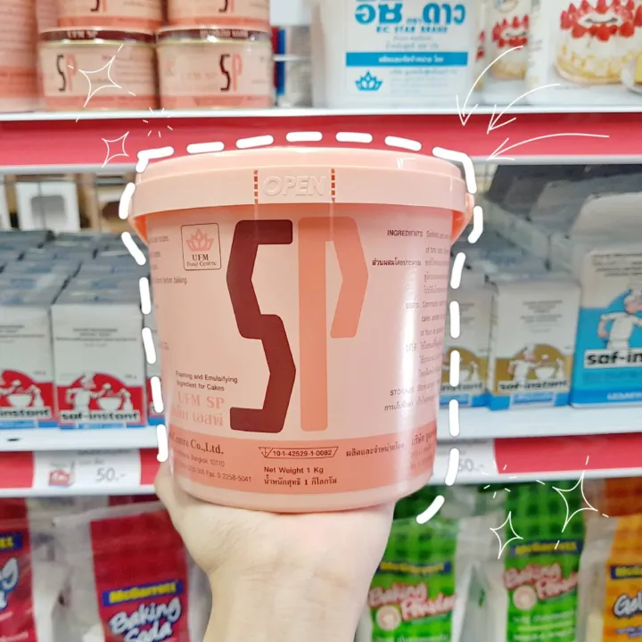SP UFM 1 กิโลกรัม | Lazada.co.th
