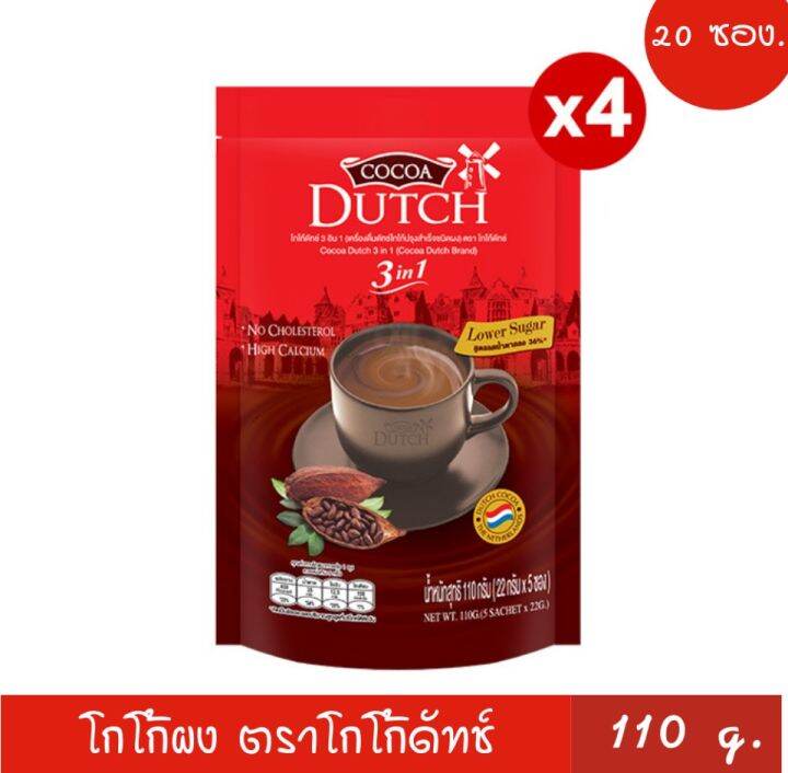 โกโก้ดัทช์ 3อิน1 โกโก้แท้ Cocoa Dutch 3IN1 Bag 110 g. total 4 pcs. โกโก้ดัทช์ โกโก้ผง 3 อิน 1 ...