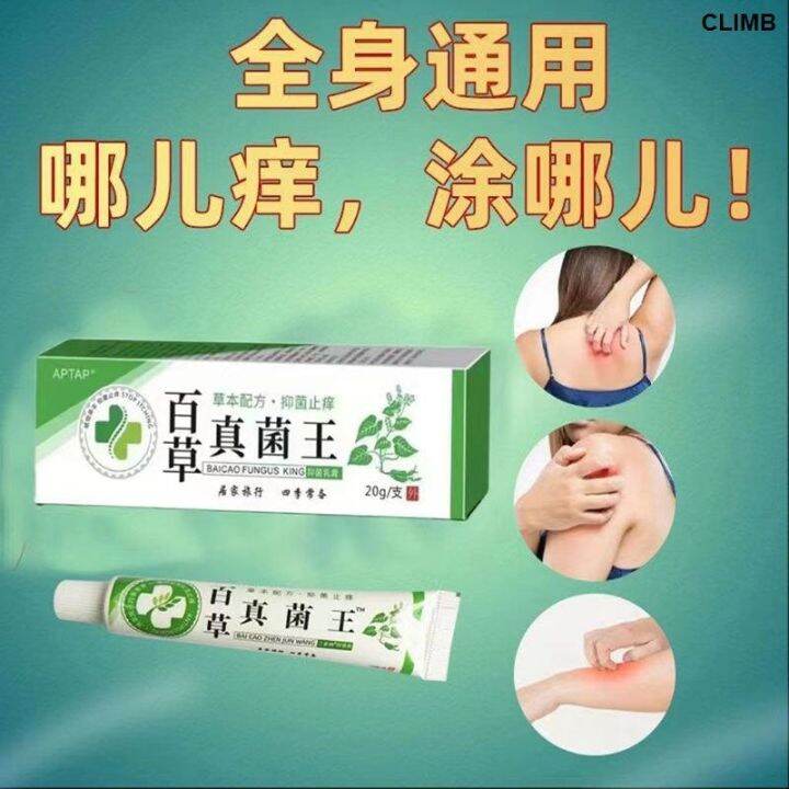 Herbaceous fungus King anti-pruritus skin Topical whole body dry anti ...