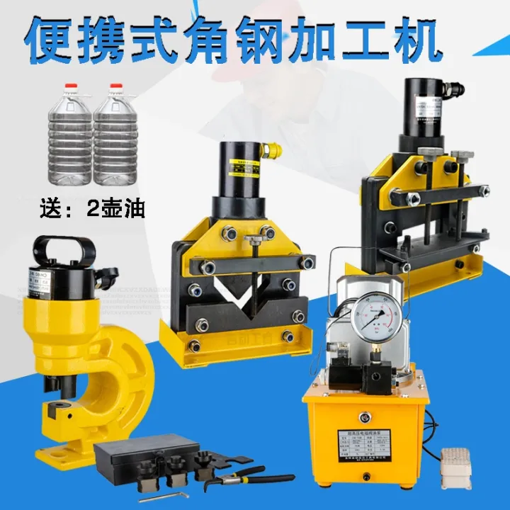 Two-in-one angle steel processing machine No. 3 and No. 7 hydraulic ...