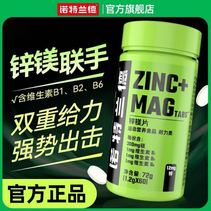 Nortland ZMA Zinc Magnesium tablet 60 tablets/bottle ZN-Magnesium Power ...