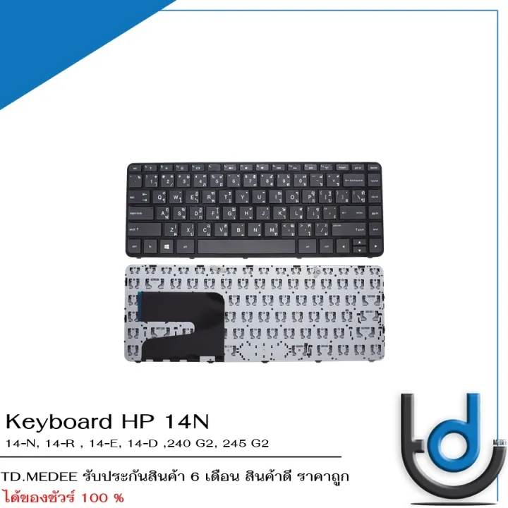 Keyboard HP 14N / คีย์บอร์ด เอชพี รุ่น 14N ,14-D ,14-N ,14-G ,14-R ,14 ...