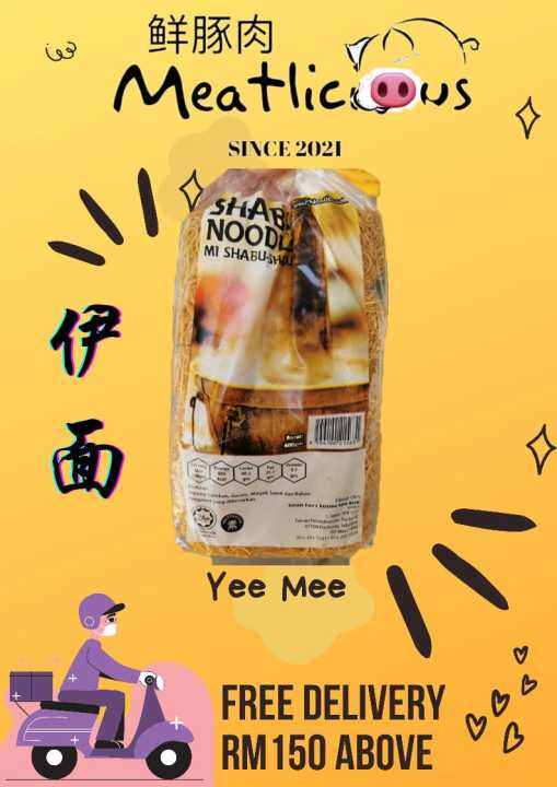 Pak Chan Yee Mee 伊面 (400g) | Lazada