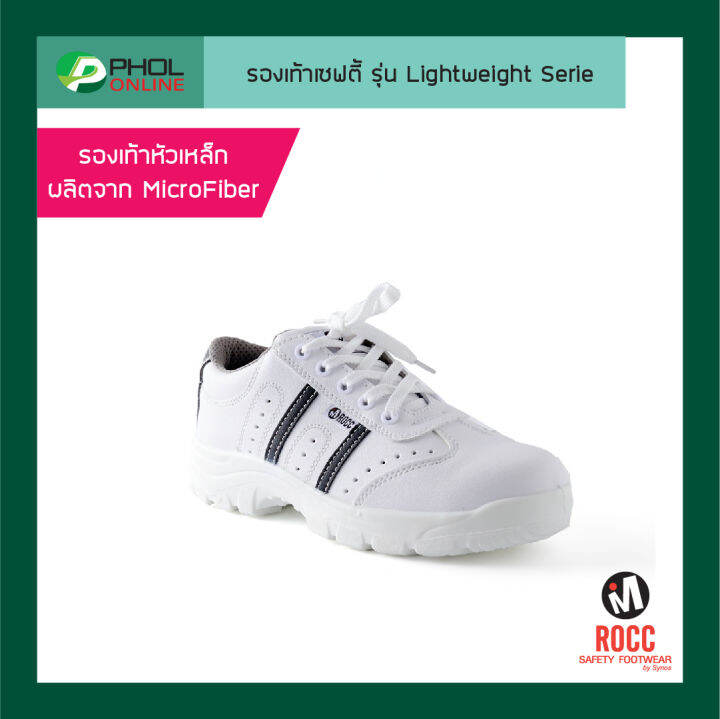 รองเท้าเซฟตี้ ROCC Lightweight Serie RC563 | Lazada.co.th