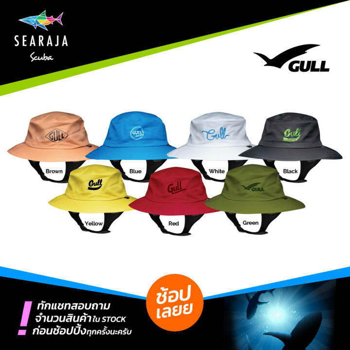 หมวกดำน้ำกันแสงยูวี GULL DIVING HAT UNISEX & FREESIZE 60 cm | Lazada.co.th