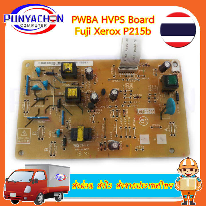 Mainboard PWBA HVPS Board Fuji Xerox P215b สภาพ 90 เปอร์ มือ 2 พร้อมใช้ ...