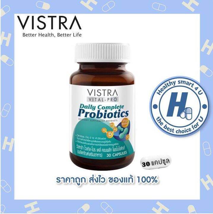 Vistra Vital Pro Daily Complete Probiotics วิสทร้า ไวเทิล โปร เดลี่ คอม ...