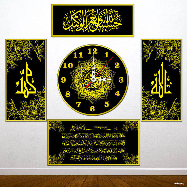 Jam Dinding Analog Kaligrafi Lengkap Dengan Hiasan Walldecor | Lazada ...