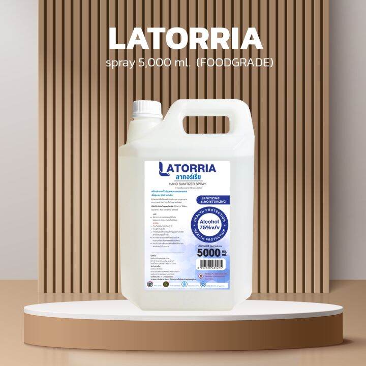 LATORRIA แอลกอฮอล์ฟู๊ดเกรด แอลกอฮอล์สเปรย์ 5,000ml 75% ไร้สีไร้กลิ่น ...