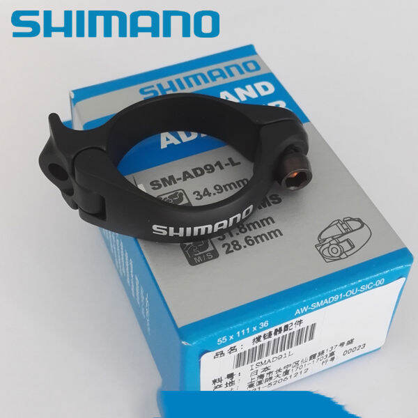 SHIMANO SM-AD91 31.8 34.9 28.6mm AD91 Brazed On front derailleur ...