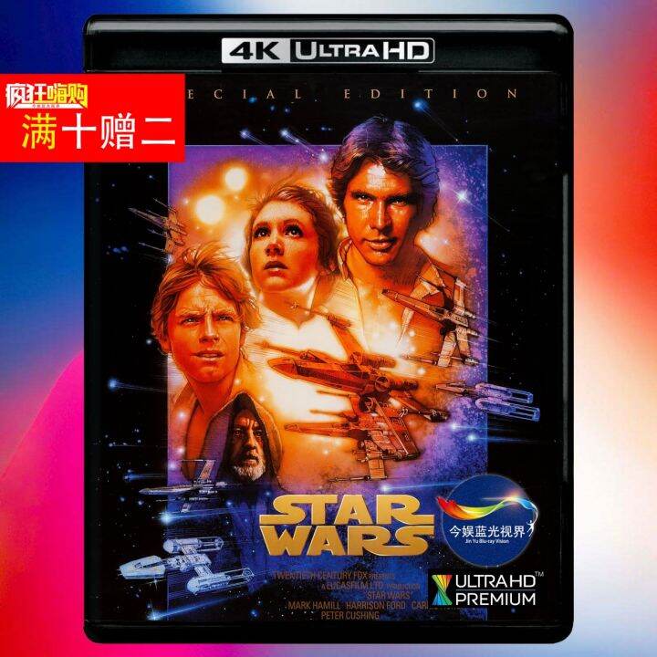 Star Wars Episode IV: A New Hope 4K UHD Blu-Ray Disc Atmos | Lazada PH