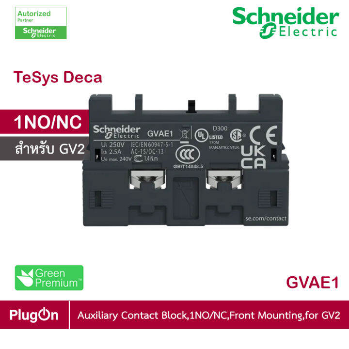 Schneider อุปกรณ์เสริมสำหรับมอเตอร์เซอร์กิตเบรกเกอร์ Auxiliary Contact ...