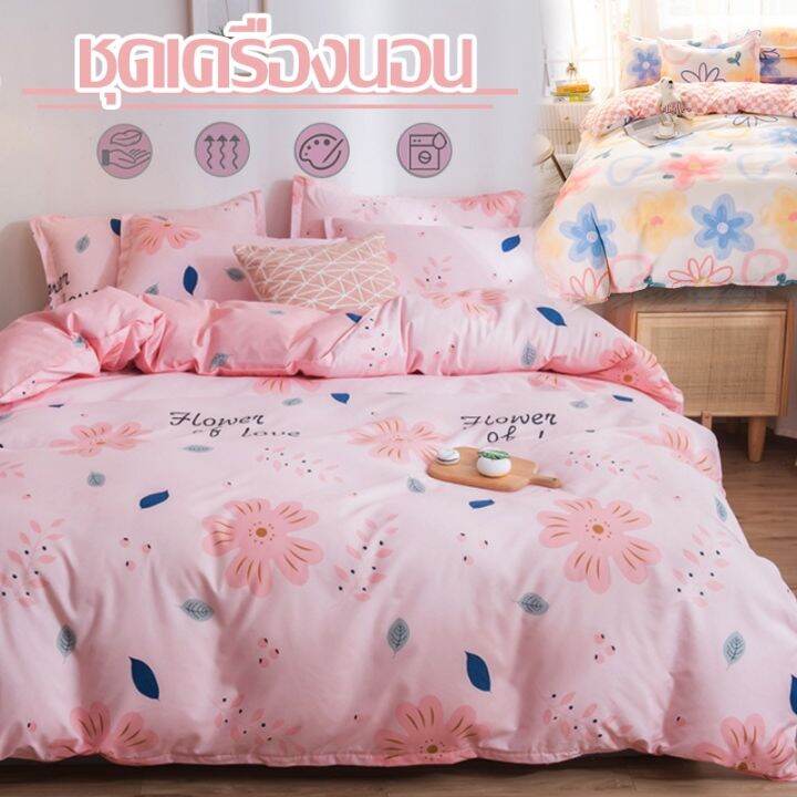 【So starry】COD 3.5/5/6 ฟุต ผ้าปูที่นอน ชุดผ้าปูที่นอน ชุดเครื่องนอน ครบ ...