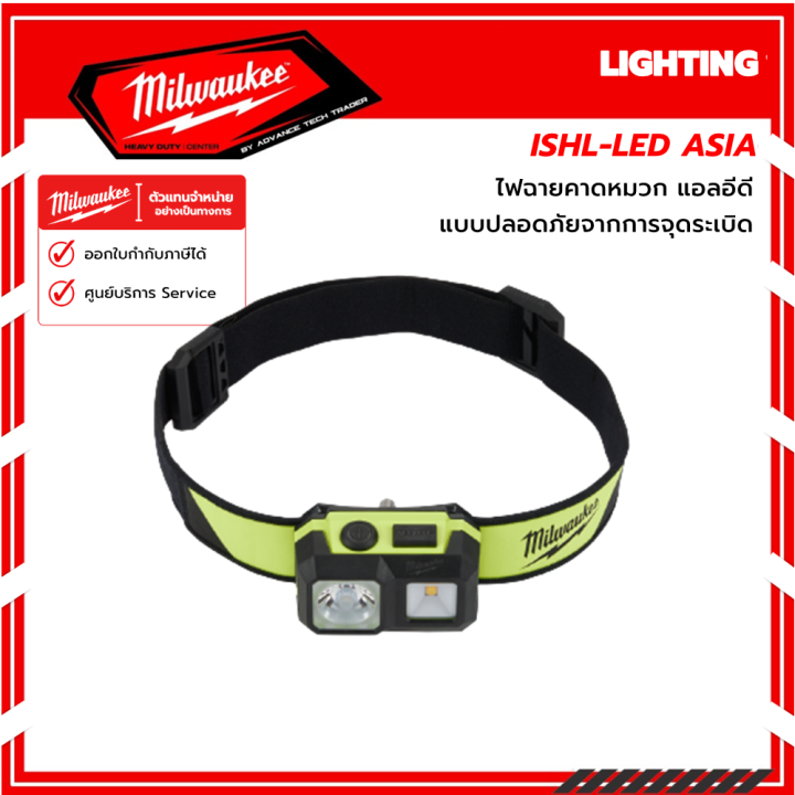 Milwaukee - ISHL-LED ASIA ไฟคาดหมวกแอลอีดี อัลคาไลน์ | Lazada.co.th