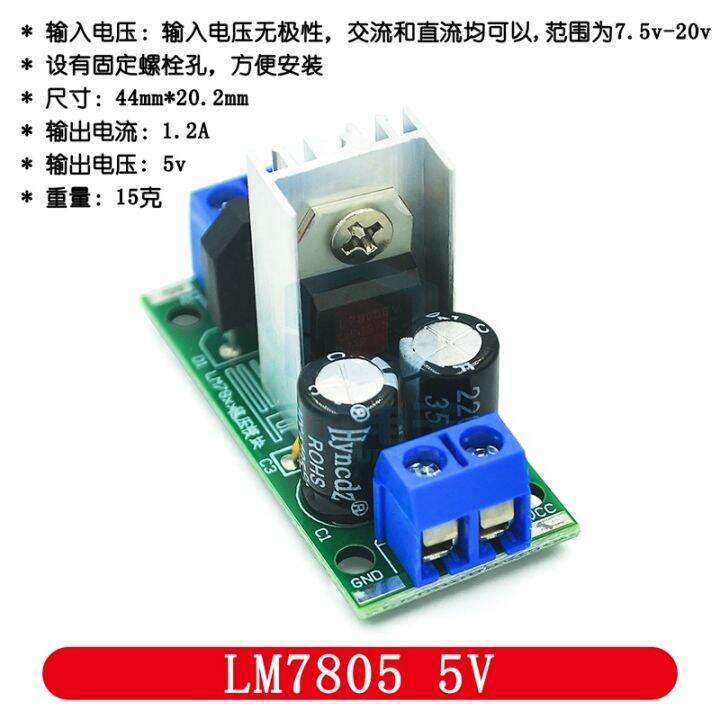 L7805 LM7805 three-terminal regulator module 5V regulated power supply module | Lazada PH