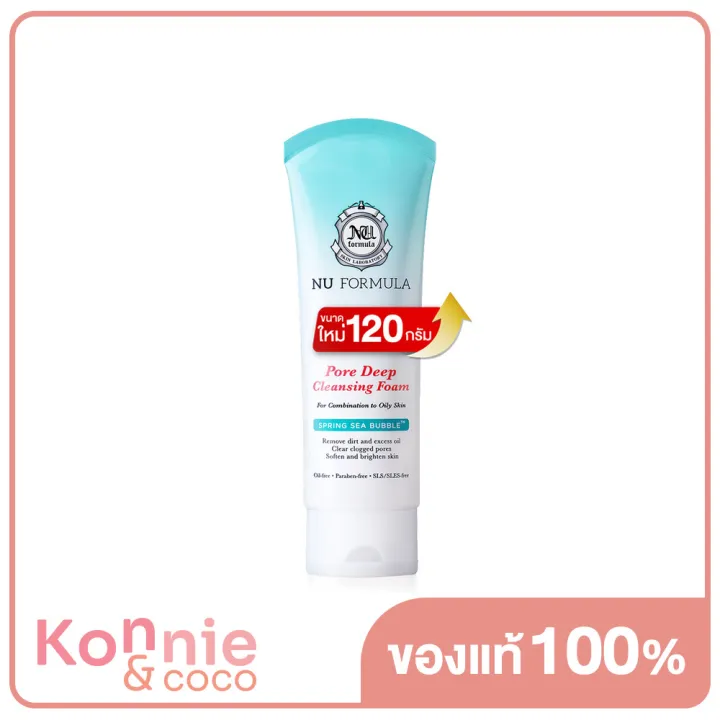 โฟมล้างหน้า นู ฟอร์มูล่า Nu Formula Pore Deep Cleansing Foam 120g สำหรับผิวมัน-ผิวผสม ทำความ ...