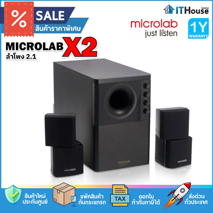 🔊 MICROLAB X2 46W RMS SPEAKER (2.1)🎵ลำโพงคอมพิวเตอร์ ระบบเสียง 2.1 ...
