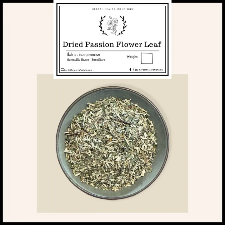 Organic Passion Flower Leaf ชาดอกเสาสรส ออร์แกนิก (Passiflora) | Lazada ...