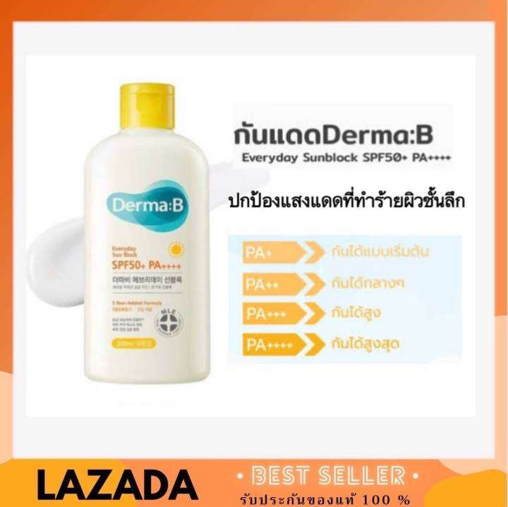 Derma:B Everyday Sunblock spf 50pa++++ ครีมกันแดดเนื้อบางเบา ใช้ง่าย ...