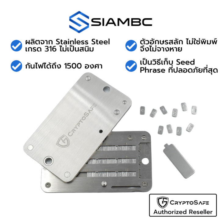 CryptoSafe Pro แผ่นเหล็กแน่นหนา Cryptosteel SafePal Cypher Ellipal Mnemonics Metal เก็บ Seed ...