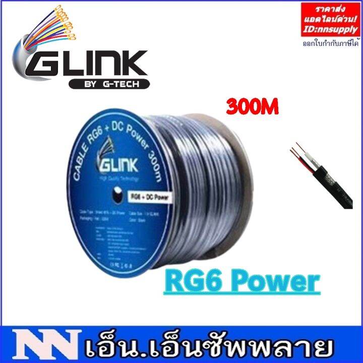 สาย RG6 POWER (มีไฟ) ม้วน 300 เมตร | Lazada.co.th