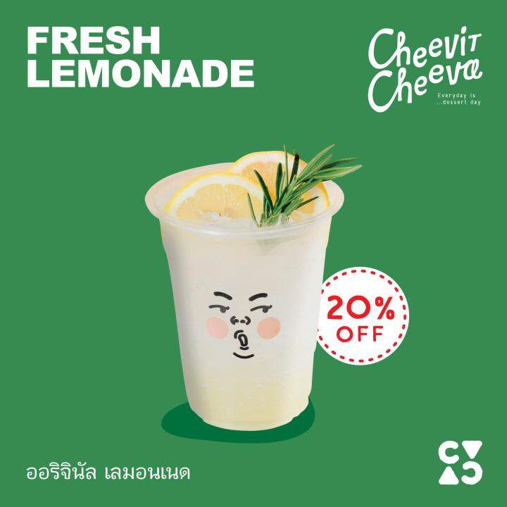 [E-Voucher] Cheevit Cheeva : เครื่องดื่ม ออริจินัล เลมอนเนด | Lazada.co.th