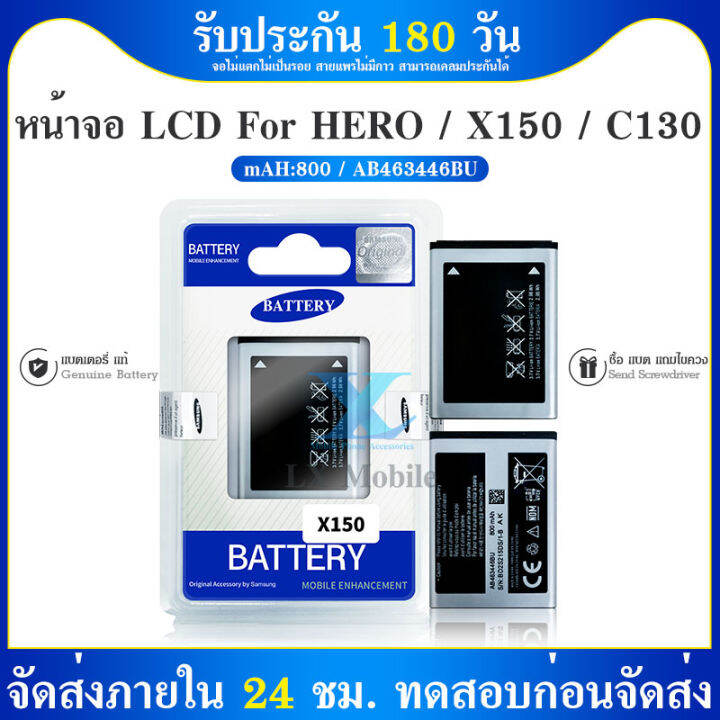 แบตเตอรี่ Samsung X150 แบตแท้ คุณภาพดี ประกัน6 เดือนแบตซัมซุงX150 แบต ...