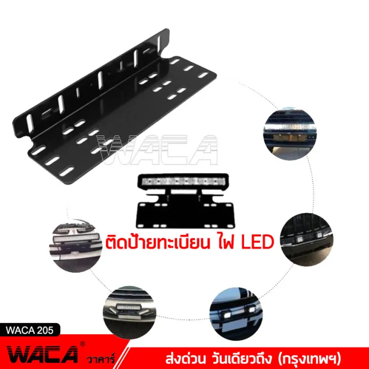All New!! WACA No.1 กันชนป้ายทะเบียน บาร์จับยึด ไฟสปอร์ตไลท์ สำหรับรถทุกรุ่น กรอบป้ายรถยนต์ สีดำ ...