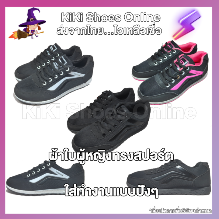 KiKi Shoes - รองเท้าผ้าใบผู้หญิง ผ้าใบสีดำล้วน สไตล์สปอร์ต แฟชั่นลาย ...