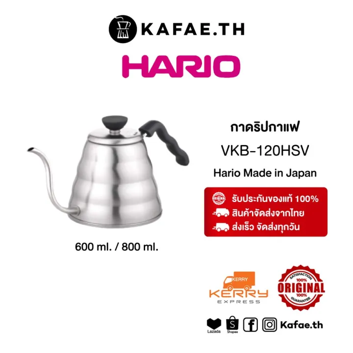 พรีเมี่ยม 🤩โปรแรงจัด🤩 [พร้อมส่ง แท้] กาดริปกาแฟ HARIO Buono V60 drip kettle ขนาด 600ml (1L) VKB ...