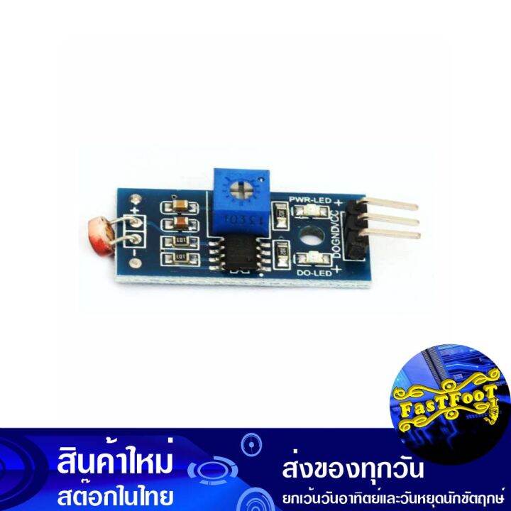 โมดูลเซ็นเซอร์แสง รุ่น 3 ขา Module Ldr Light Sensor 3Pin เซนเซอร์ วัด ...