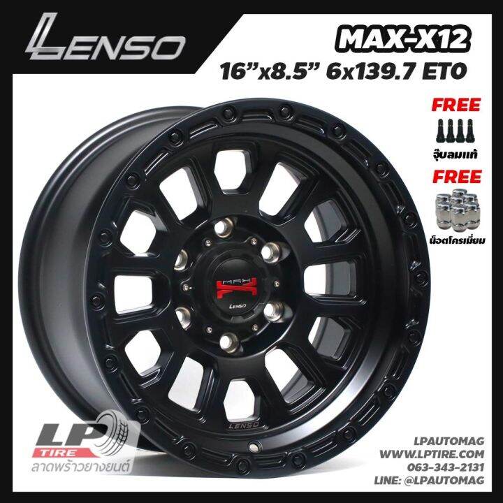 [ส่งฟรี] ล้อแม็ก LENSO รุ่น MAX-X12 ขอบ16" 6รู139.7 สีดำด้าน กว้าง8.5 ...