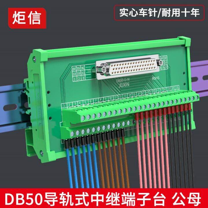 High efficiency The Original The Original DB50 male and female relay terminal block 3 rows 50 ...