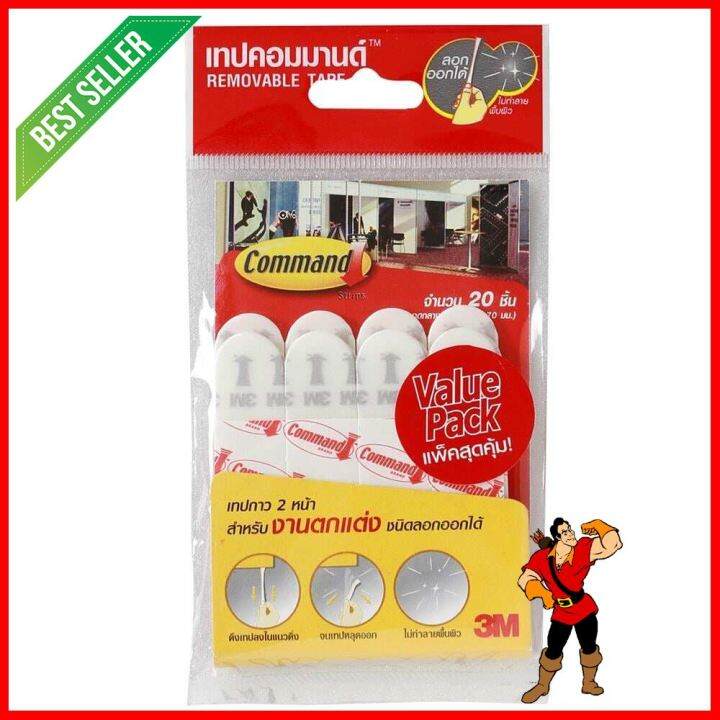 แผ่นเทปกาวคอมมานด์ 3M กลาง สีขาวREMOVABLE ADHESIVE TAPE COMMAND 3M ...
