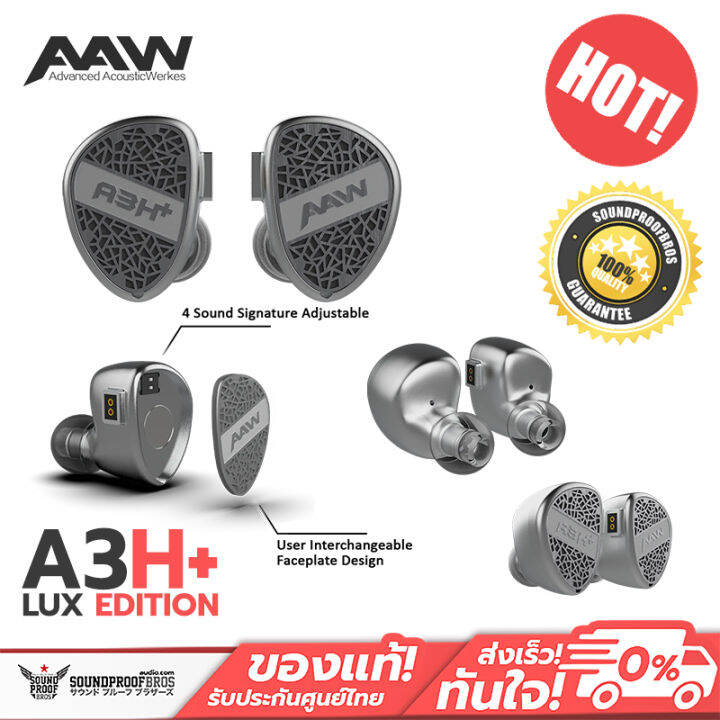 หูฟังอินเอียร์ AAW - A3H+ LUX EDITION Universal In-Ear Monitor 4 Sound Signature Adjustable ...