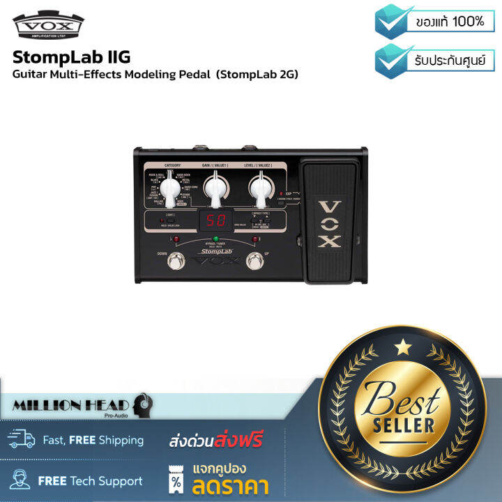 Vox : StompLab IIG by Millionhead (มัลติเอฟเฟ็ค ที่รวบรวมเอฟเฟคเสียงถึง ...