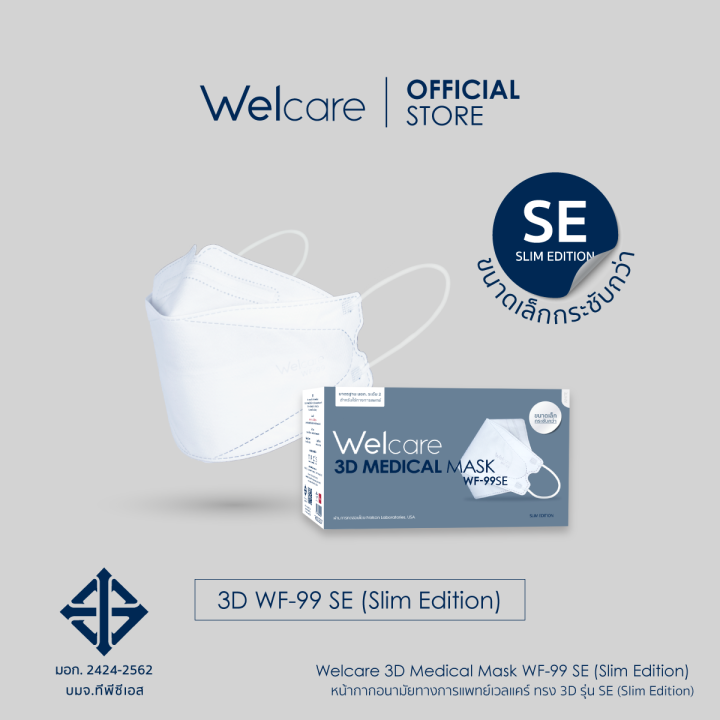 [Welcare Official] Welcare 3D Medical Mask WF-99 SE (Slim Edition ...