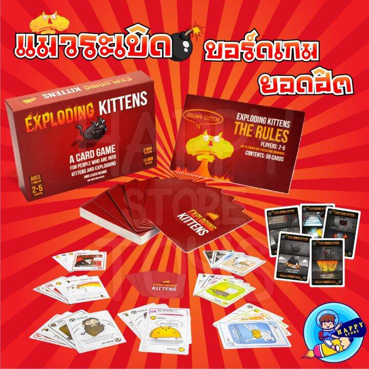 Exploding Kittens Board Game การ์ดเกม แมวระเบิด (พร้อมส่ง) ผู้เล่น 2-5 ...