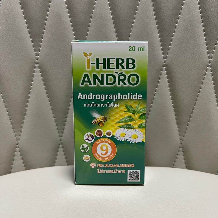 l-Herb Andro Mouth Spray สเปรย์ดูแลช่องปากเเละลำคอ ผสมฟ้าทะลายโจร บรรจุ ...