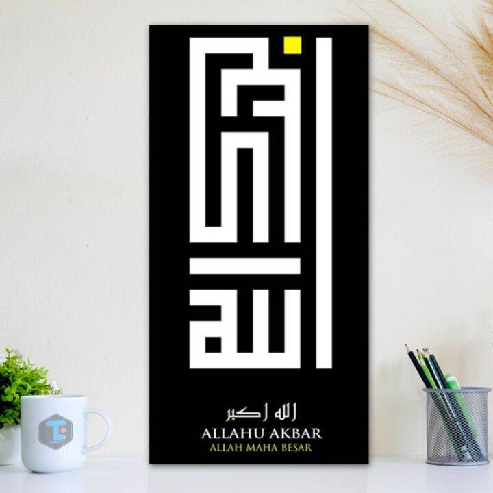 Hiasan Dinding Kaligrafi Allahu Akbar Poster Calligraphy Kufi ...