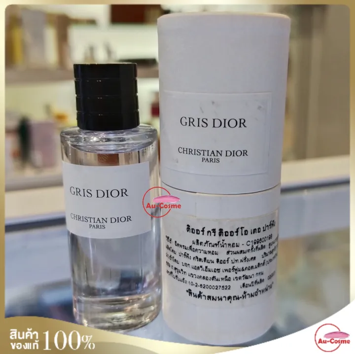 DIOR LA COLLECTION PRIVÉE CHRISTIAN DIOR ขนาดทดลอง 7.5 ml (ของแท้ฉลาก ...