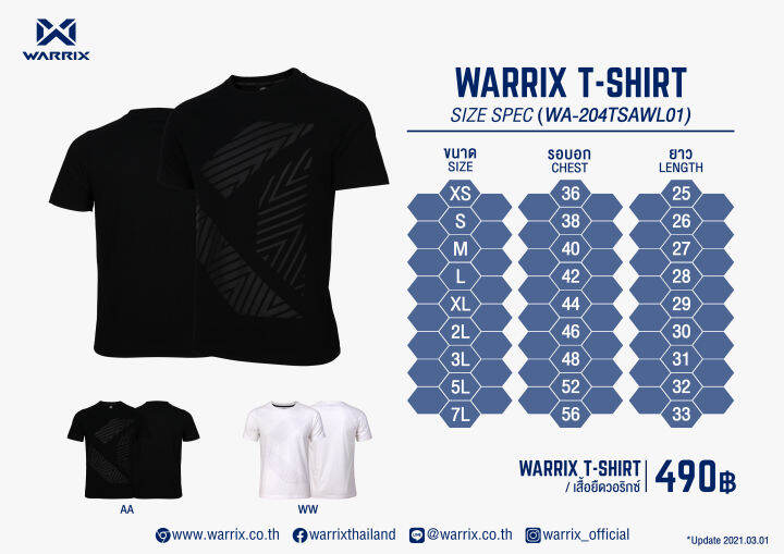 เสื้อยืดลำลองแขนสั้นไหล่โสลป Warrix รุ่น Pulse 3D | Lazada.co.th