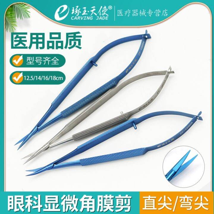 Jade Angel Microscopic Eye Surgery Scissors Cornea Scissors Cosmetic ...
