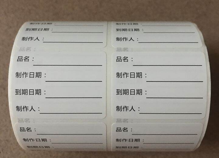 Food and catering management product identification label paper ...