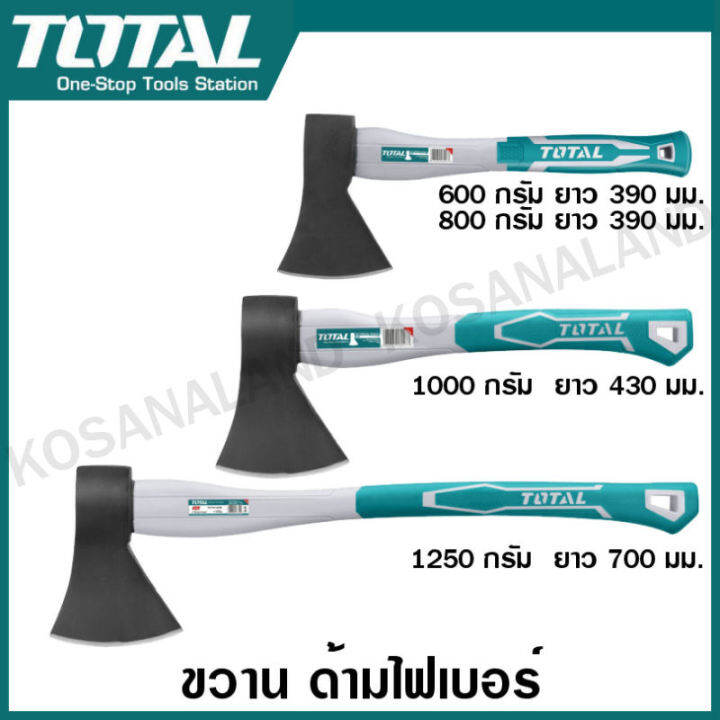 Total ขวาน ด้ามไฟเบอร์ ขนาด 600 กรัม / 800 กรัม / 1000 กรัม / 1250 กรัม ...