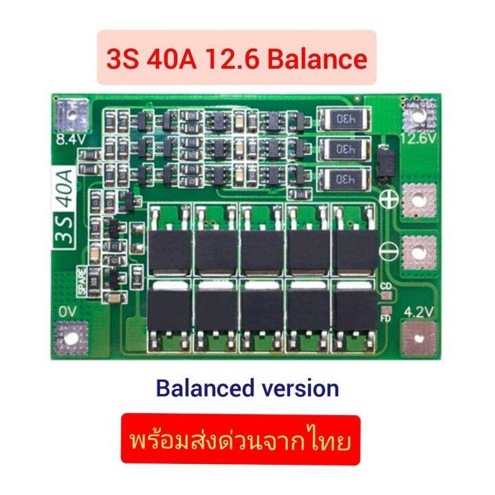 Woww สุดคุ้ม bms 3s 40A 12.6V Li-ion 18650 Balanced และ Enhanced วงจร ...